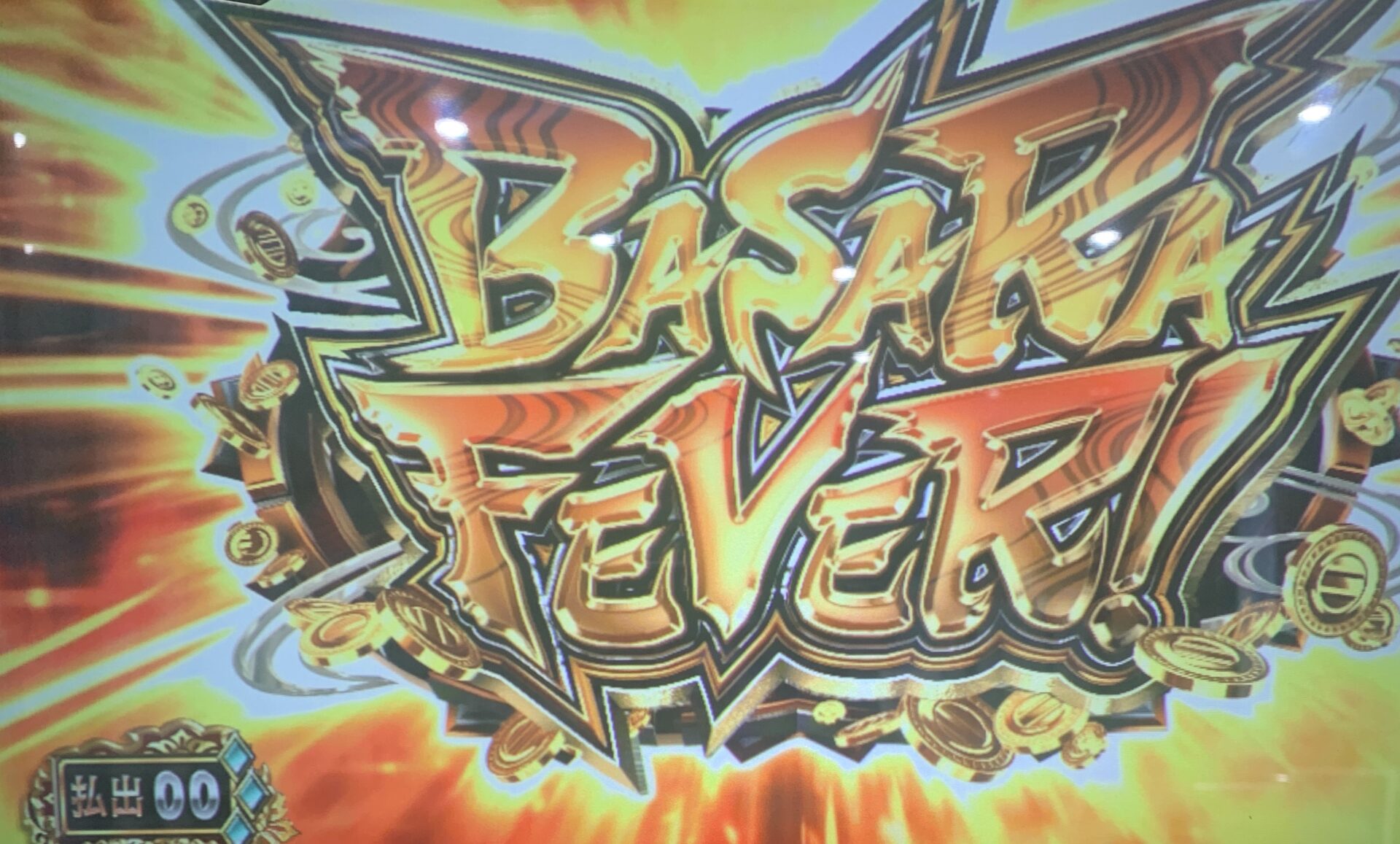 戦国BASARA GIGA:朝一の狙い方と一騎駆けアイコンを見ておくと得する話